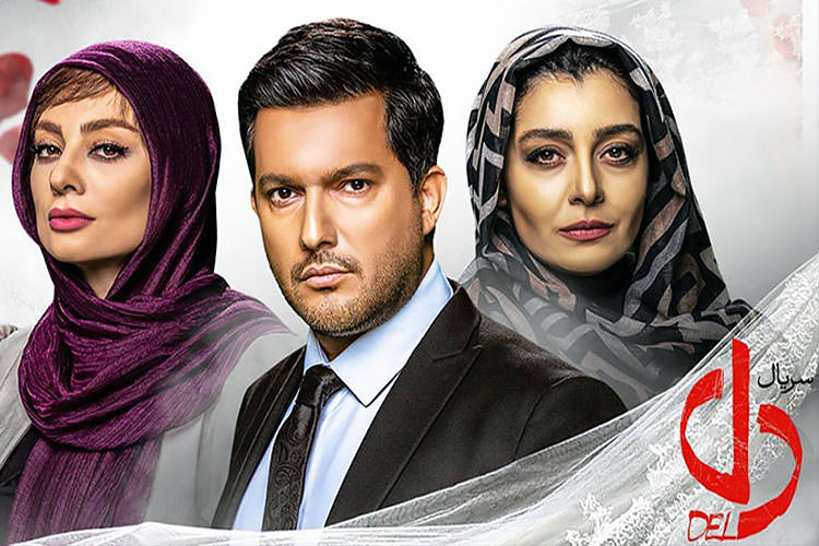 نقد سریال دل - زومجی
